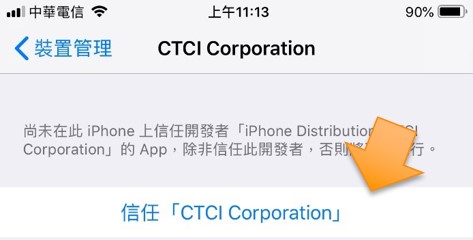 CTCI Group APP